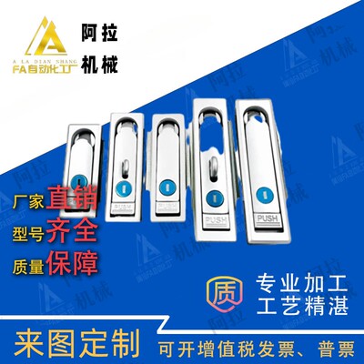 XBD01平面锁XAT15 16配电箱锁XAX01/02/03/06/07-A90/A110/A150