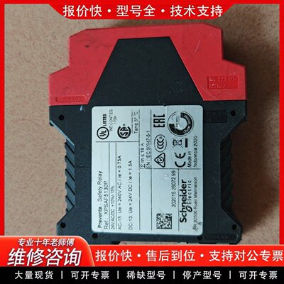安全继电器XPSAF5130P 24V AC/DC 安全模块 继电器(可维修)