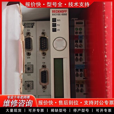 BX3100-0000 嵌入式控制器 工业PC 自动化控制模块(可维修)