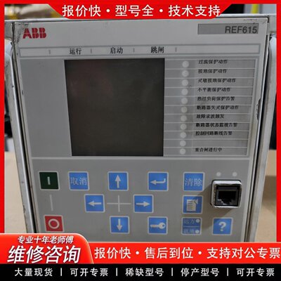 ABB综合保护控制器REF615C-D 继电保护装置 好(可维修)