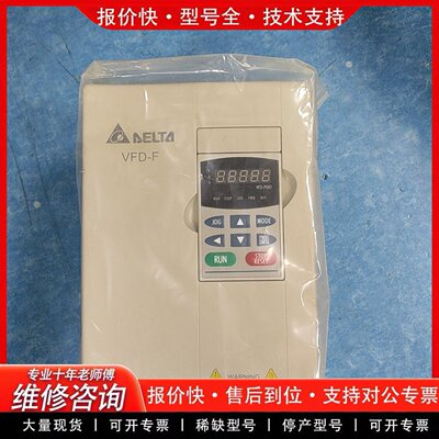 变频器VFD055F43B 三相380V 5.5KW 风机水泵 通用型(可维修)