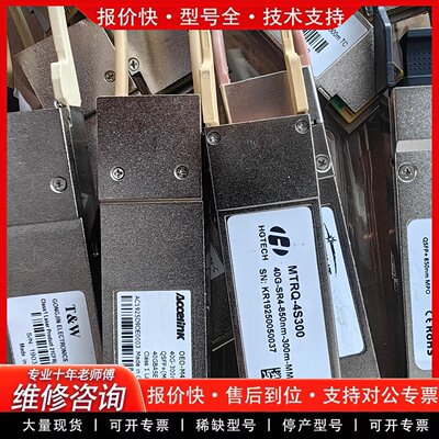 Accelink 40G光模块MTRO-4S300 4光通信(可维修)