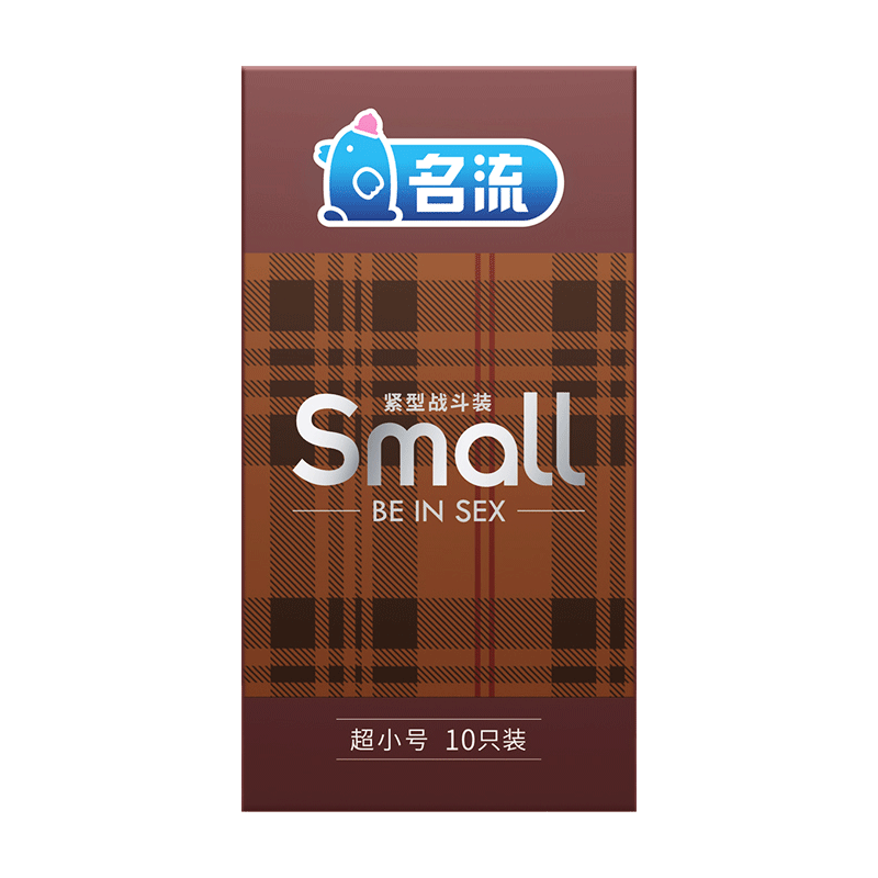 名流避孕套紧绷型byt特超小号45mm超薄安全套入珠浮凸点颗粒44mm
