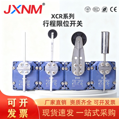 JXNM十字跑偏限位开关二开二闭