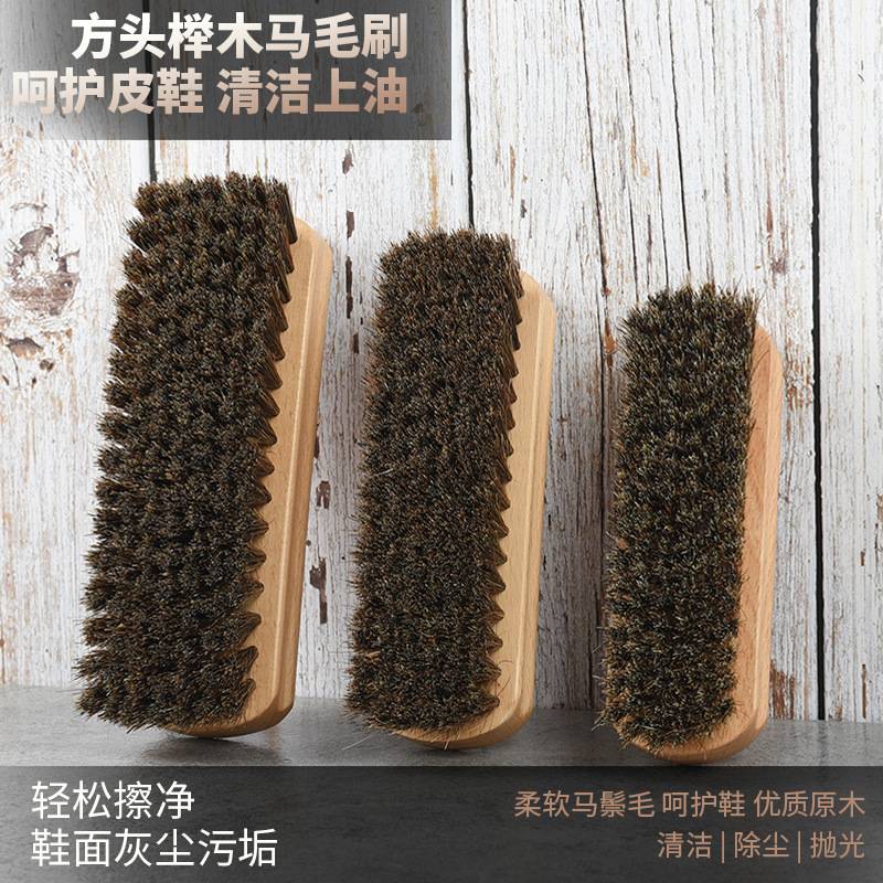 硬毛刷超硬耐用鞋刷榉木马毛刷清洁除尘抛光麂皮鞋刷皮鞋油木柄鞋