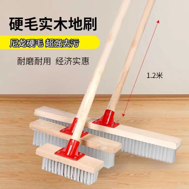 硬毛刷超硬耐用木质长柄硬毛地刷浴室卫生间厨房洗地刷瓷砖户外水