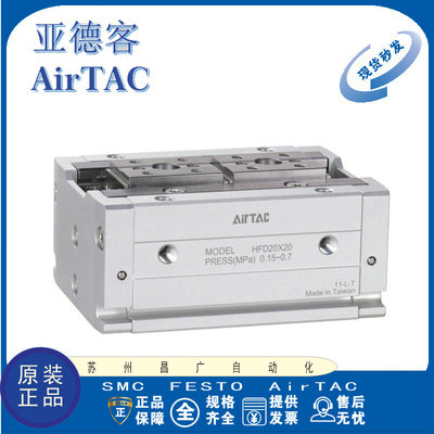 AirTAC/亚德客手指气缸原装正品