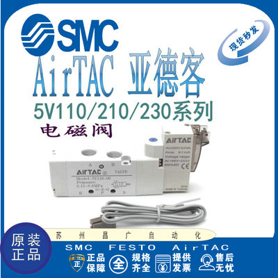 AirTAC电磁阀原装正品型号齐全