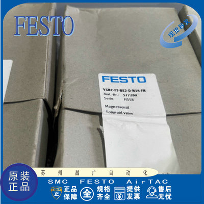 FESTO电磁阀型号齐全原装正品