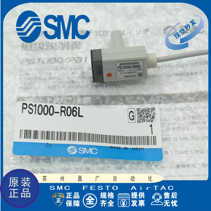 SMC微型电子式真空压力开关 PS1000-R06L/PS1100/Q_虎窝淘