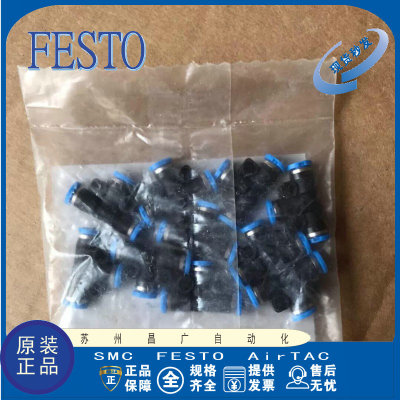 FESTO气动接头原装正品型号齐全