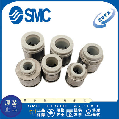 SMC管接头原装正品型号齐全