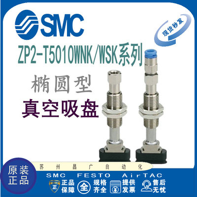 SMC真空吸盘原装正品型号齐全
