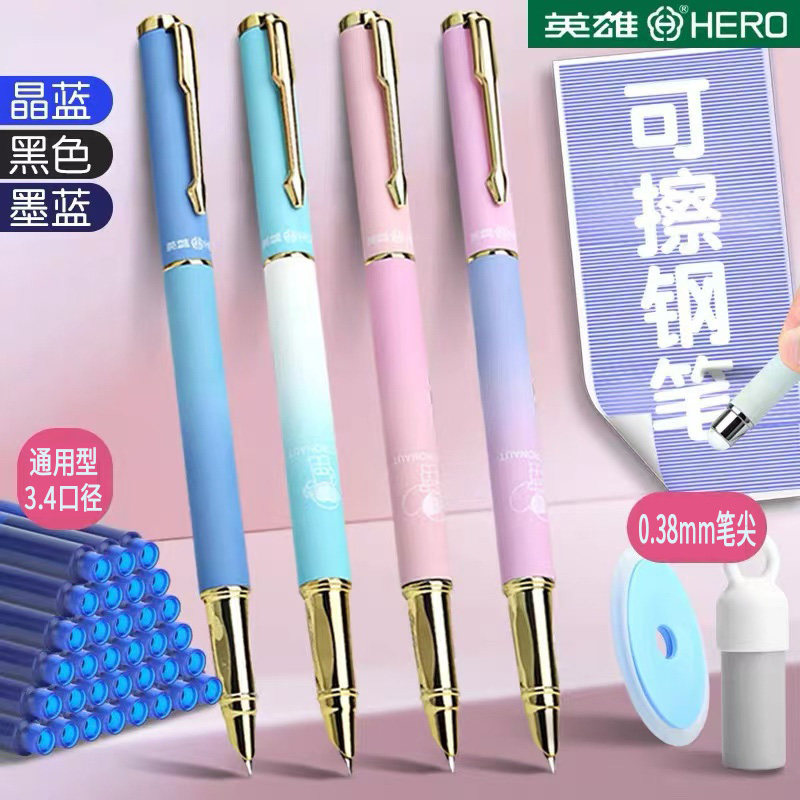 英雄可擦钢笔小学生专用三年级换墨囊热敏晶蓝黑色墨蓝墨水特细0.38mm正姿笔握练字书写金属笔杆铱金笔文具