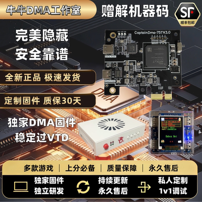 DMA三件套绝地洲CS瓦75T固件过VT