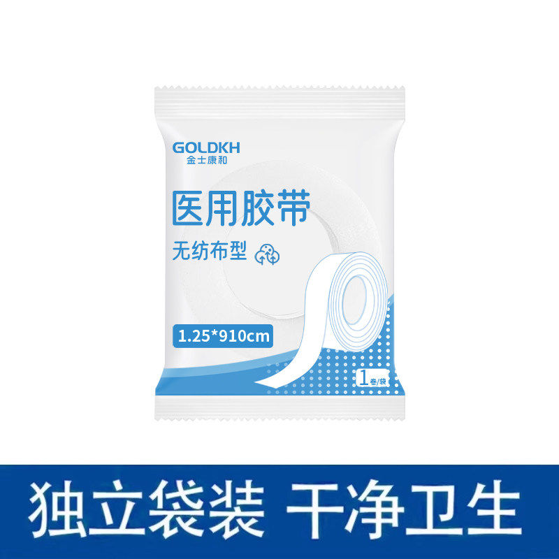 医用胶带透气低过敏无纺布PE可手撕压敏固定双眼皮贴胶带防水贴