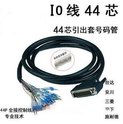 台达B2伺服驱动器CN1控制信号线 44针IO接头 伺服44芯与PLC控制线