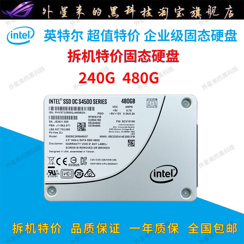 Intel/英特尔S3500 240G 480G小容量超值特价固态硬盘专拍链接SSD_虎窝淘