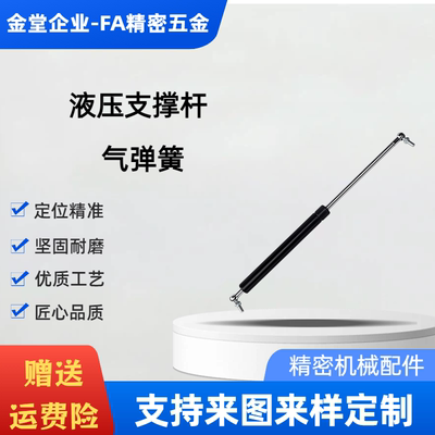 氮气气弹簧 FGSS22130 FGSS22150 FGSS22180 22200 22250