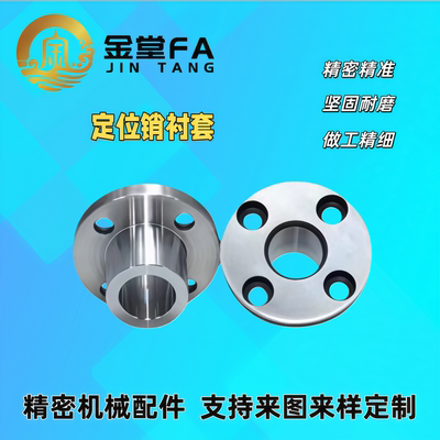 定位销用衬套圆法兰型 YER01 YER02-P5 6 8 10 12 15 16 20 25 30