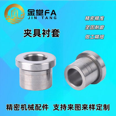 夹具衬套JBH4 5 6 8 10 12 13 15 16 20-5 6 8 10 12 15 20 25 30