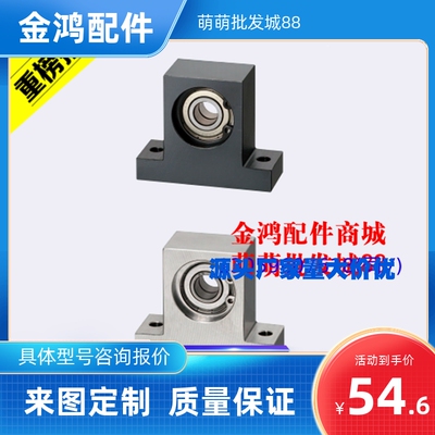 座组件 T型双轴承BGMW/B6900 6000 6901ZZ-20 30 40碳钢