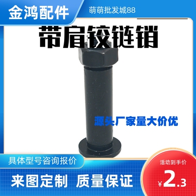 超薄头带肩铰炼销CLBK5 6 8 10 12 15 16 20 25-15 20 25 30SCLBK