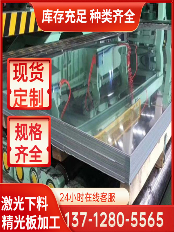 1.7220 34CrMo4 SCM2圆棒X53CrMnNiN21-9 1.4871带S44004不锈钢板_虎窝淘