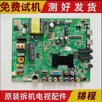 康佳主板3501727935017405/7695