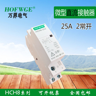 厂家直销直流接触器DC24VDC12V