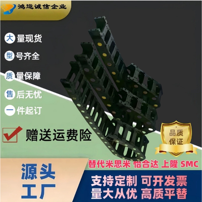 VBC/VES/VGS拖链VBQ/VBK/VBR/VBS01 02 31 32 33-F50/75/125/200