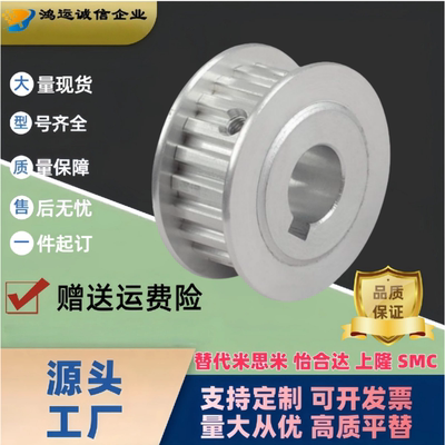 同步带轮高扭矩/S8M型