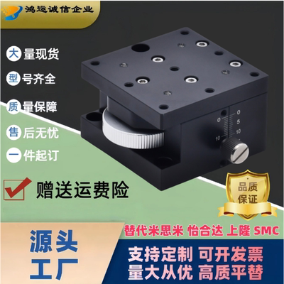 XY轴燕尾槽式位移台手动滑台