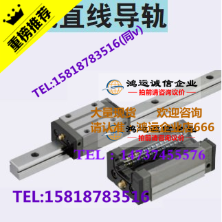 重载直线导轨带树脂保持器双滑块