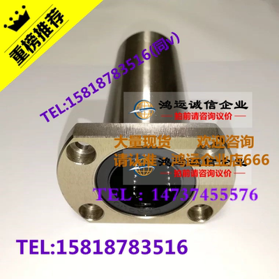 切边法兰型直线轴承LHFCW/LHFCWM