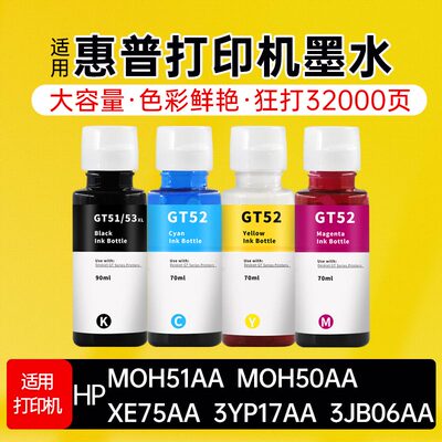 适用hpMOH51AAMOH50AA墨水