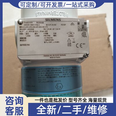议价SITRANS P320压力变送器