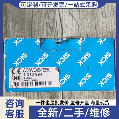 议价WS45-U250 1009730