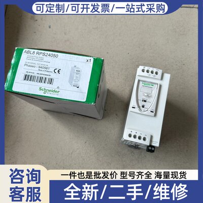 议价开关电源L8RPS24050 实物图拍摄