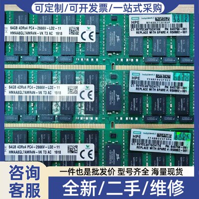 议价含税，原厂SK/ 64GB 4DRx4 PC4-2
