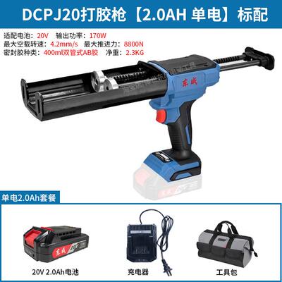新款20V锂电打胶枪DCPJ20电动美缝胶枪充电式硅胶枪电动包邮