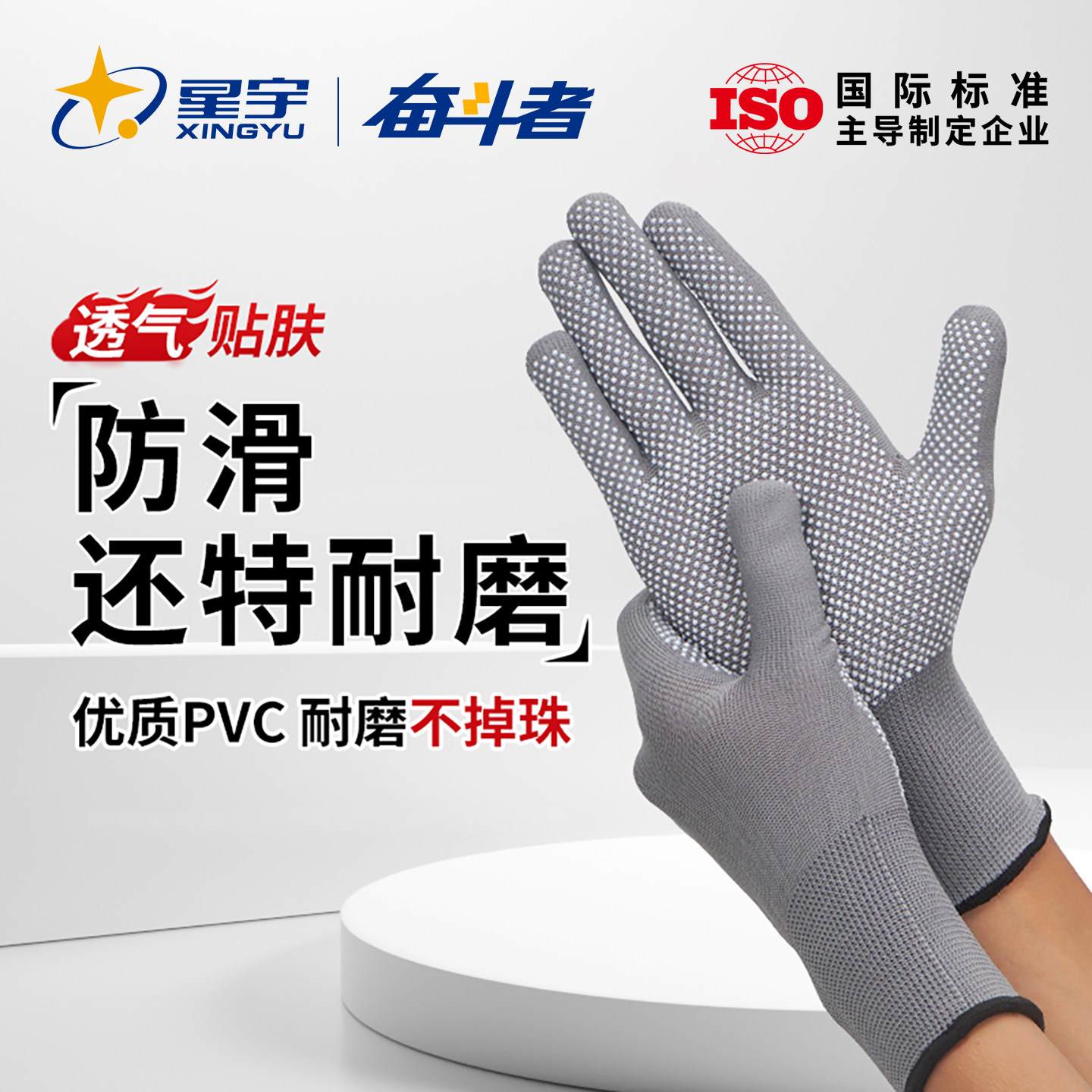 星宇点胶防滑夏季薄款手套搬运干活耐磨透气开车钓鱼绿化防晒专用