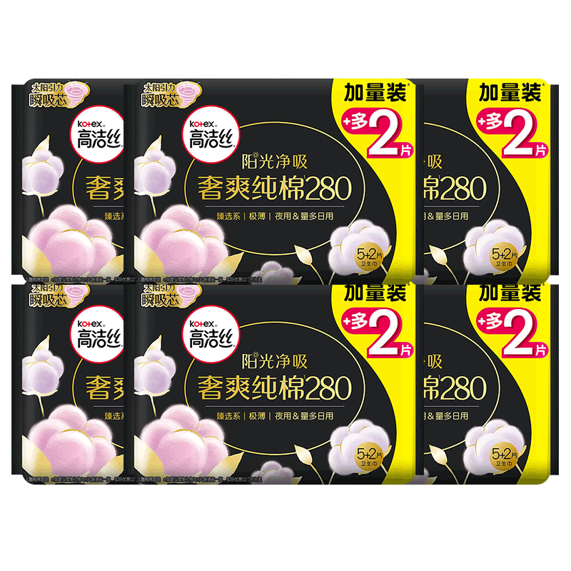 高洁丝卫生巾纯棉夜用280轻薄透气姨妈女整箱批发官方旗舰店正品