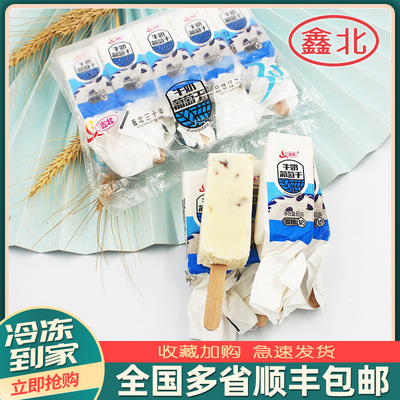鑫北牛奶葡萄干雪糕冰淇淋香草口味东北冰棒阿克秋莎65克