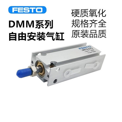FESTO费斯托气缸DMM-10-20-P-A