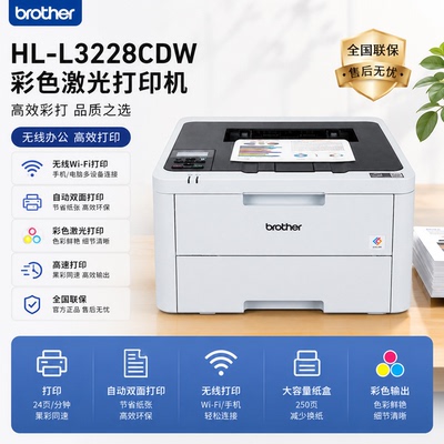 兄弟彩色激光无线双面打印机