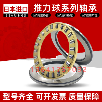 日本进口推力圆柱滚子轴承 89330 89332 89334 89336 89338 39340