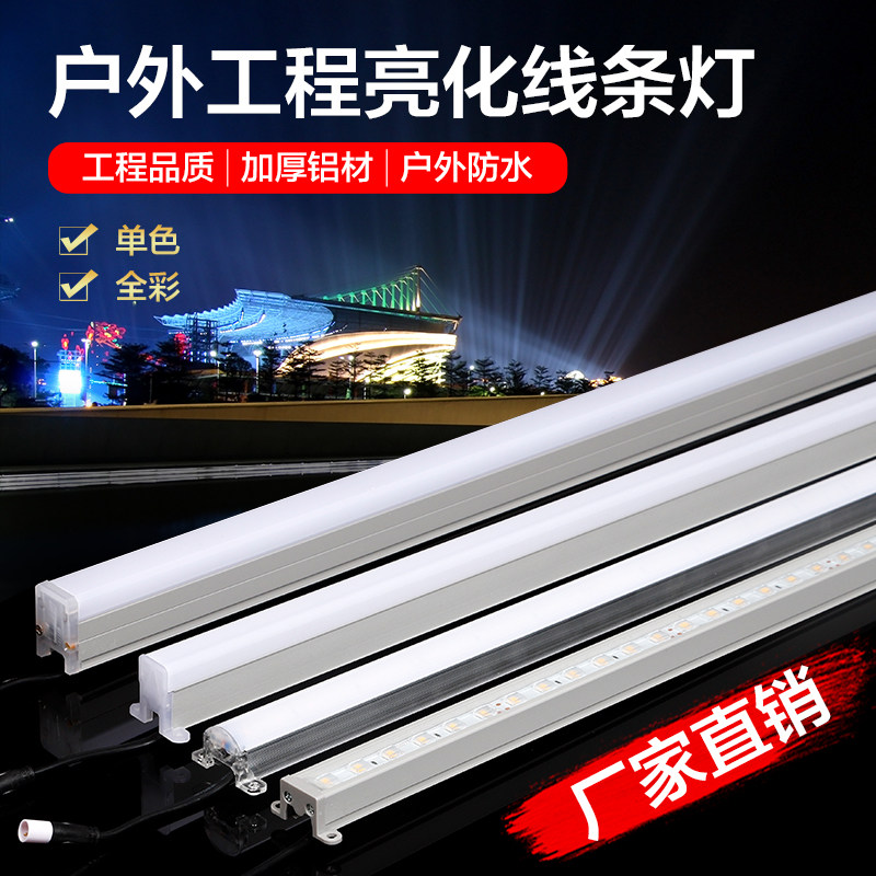 led线条灯24V户外灯条防水灯轮廓灯外墙室外条形灯线型灯灯带亮化