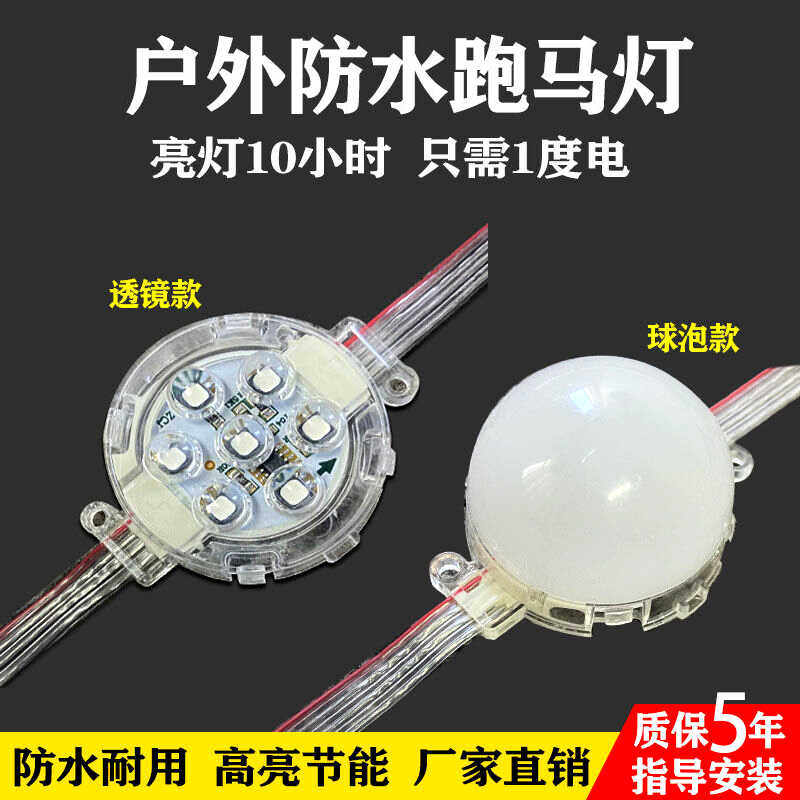 门头招牌点光源七彩LED跑马灯户外防水室内外广告全彩变色款灯带