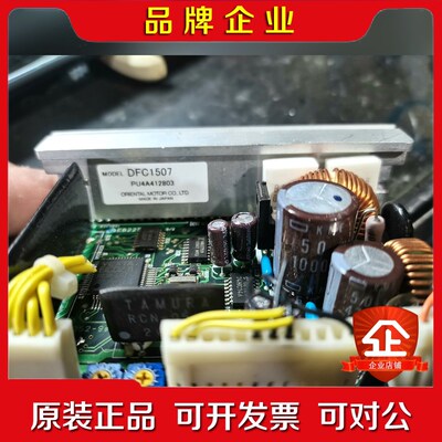 东方步进驱动器DFC1507件实物图功能包好需 议价